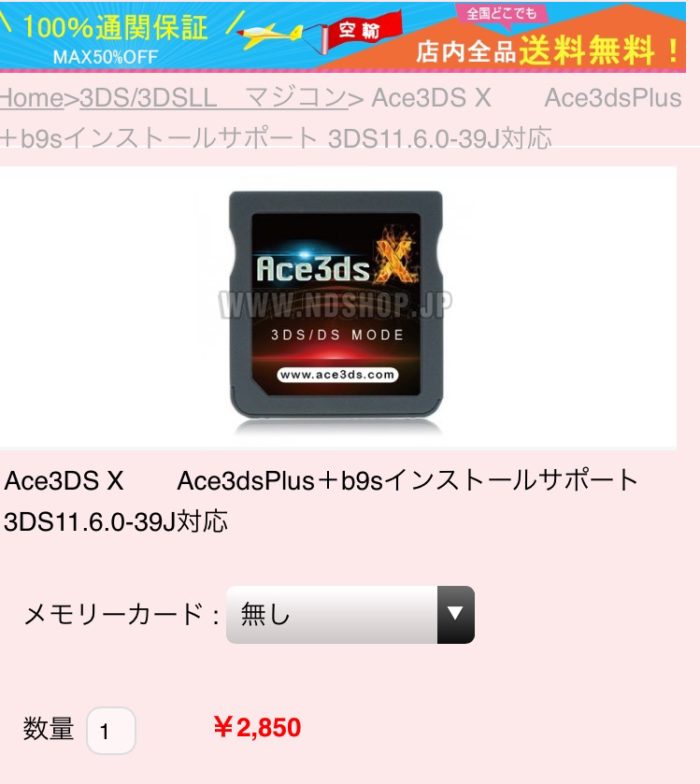 【最新】Ace3ds X レビュー - さぁ、やり直しっ！